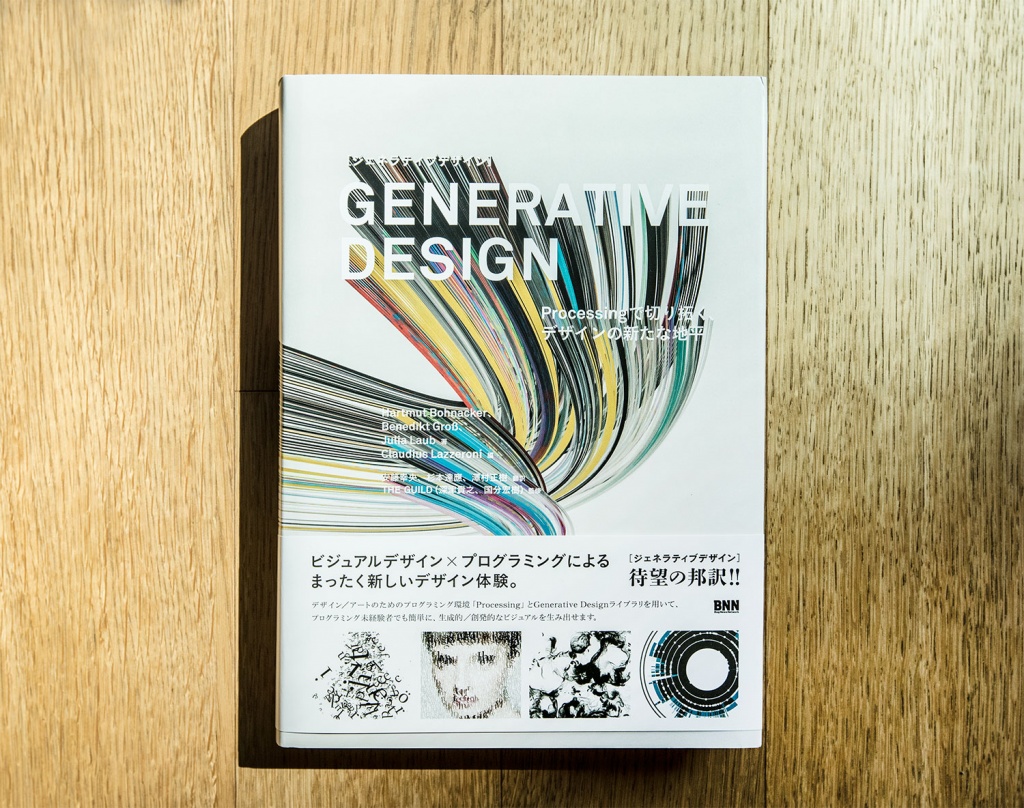 Generative Design ―Processing | Refik Anadol